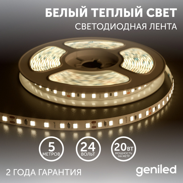 Светодиодная лента Geniled, 24В, IP33, 240 LED/m лента светодиод ip33 ...
