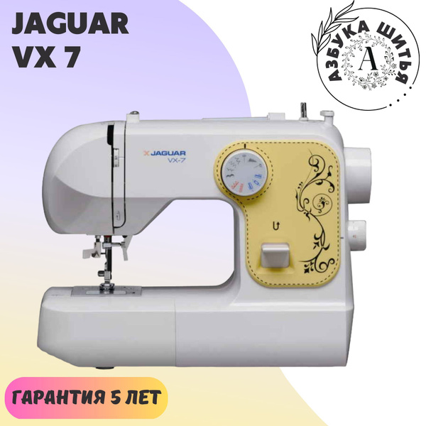 Швейная машина JAGUAR VX 7 - купить по низким ценам с доставкой в ...