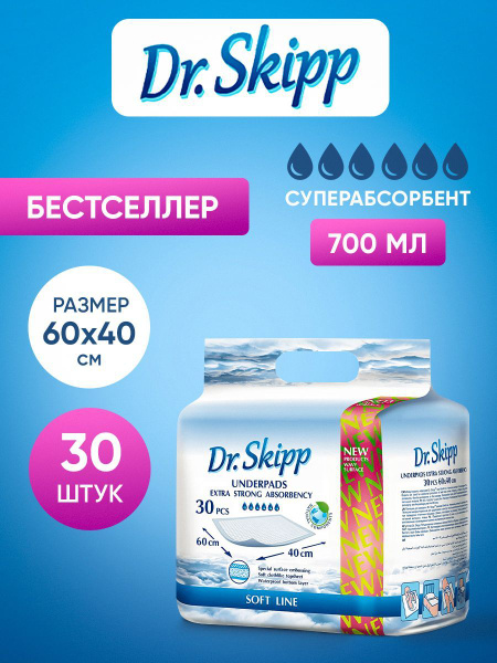 Dr. Skipp Пеленка одноразовая 40 х 60 см 30шт. - купить с доставкой по ...