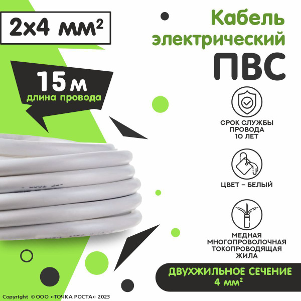Электрический провод YILTAN-TEX ПВС 2 4 мм² - купить по выгодной цене в ...
