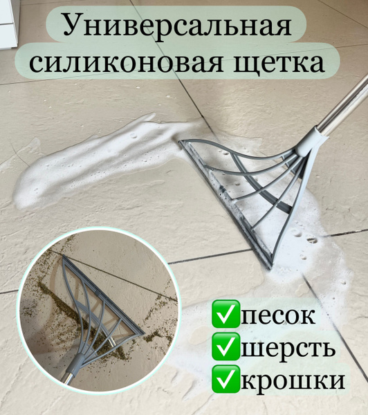 Силиконовый веник, швабра, щетка, водосгон - купить Веник в интернет ...