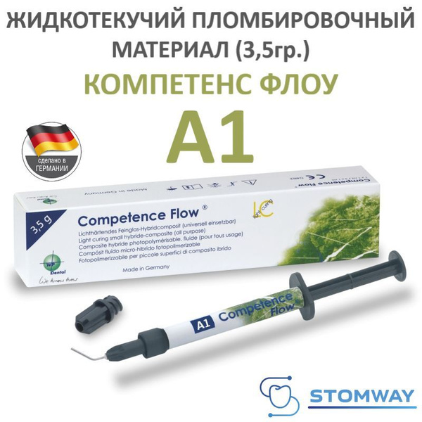 Competence Flow A1 (3,5гр.) Компетенс Флоу А1 Жидкотекучий ...