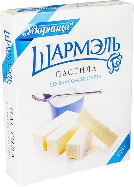 Пастила Шармэль со вкусом йогурта 221г - купить с доставкой по выгодным ...