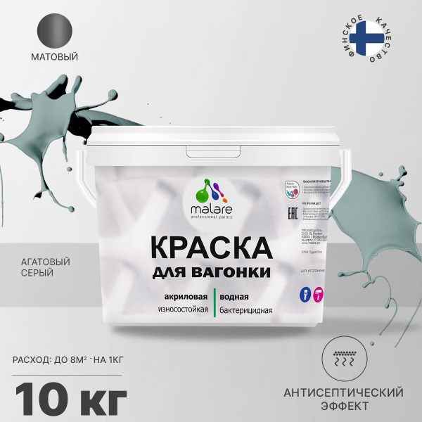 Характеристики Malare Краска Быстросохнущая, Акриловая, Латексная ...