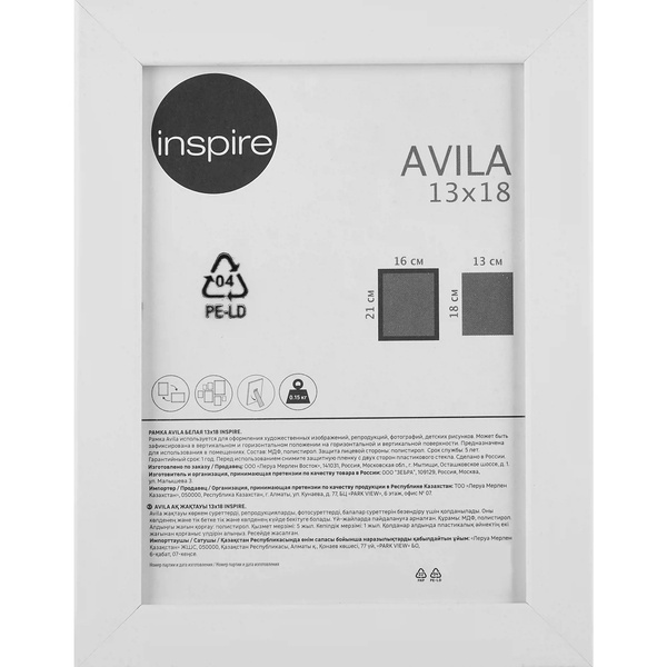Фоторамка Inspire, 1 фото купить по выгодной цене в интернет-магазине ...