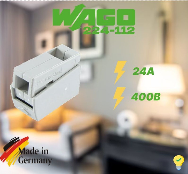 Клемма "WAGO" 224-112 / 50 шт. - купить с доставкой по выгодным ценам в ...