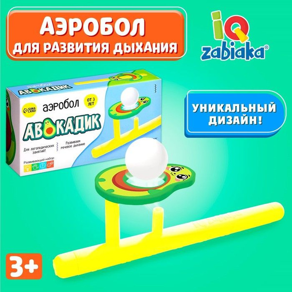 Аэробол "Авокадик" - купить с доставкой по выгодным ценам в интернет ...
