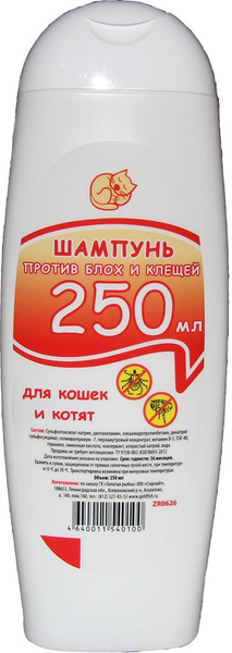 Шампунь для котят от блох, 250 мл - купить с доставкой по выгодным ...