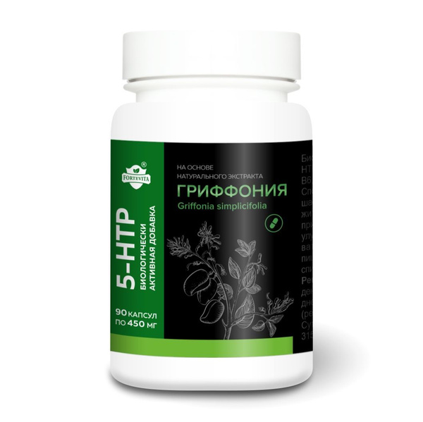HTP 5 ForteVita PREMIUM (5-Гидрокситриптофан / 5-ХТП) PREMIUM Экстракт ...