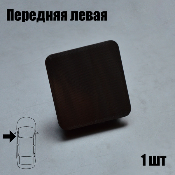 Левая передняя заглушка порога Mercedes-Benz 190 купить по низкой цене ...