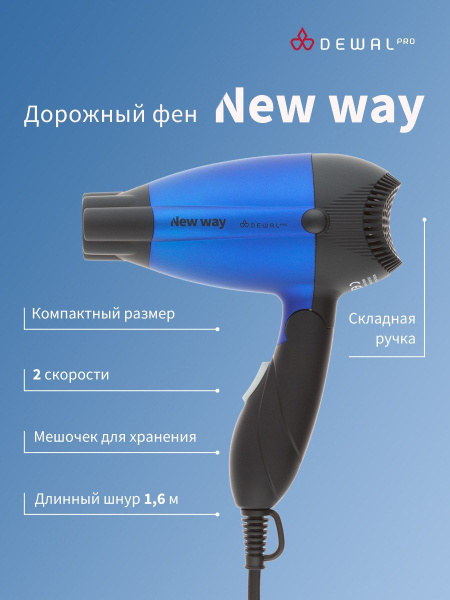 Фен для волос профессиональный дорожный складной DEWAL PRO NEW WAY 03-5512 Blue (синий) 1000Вт ...