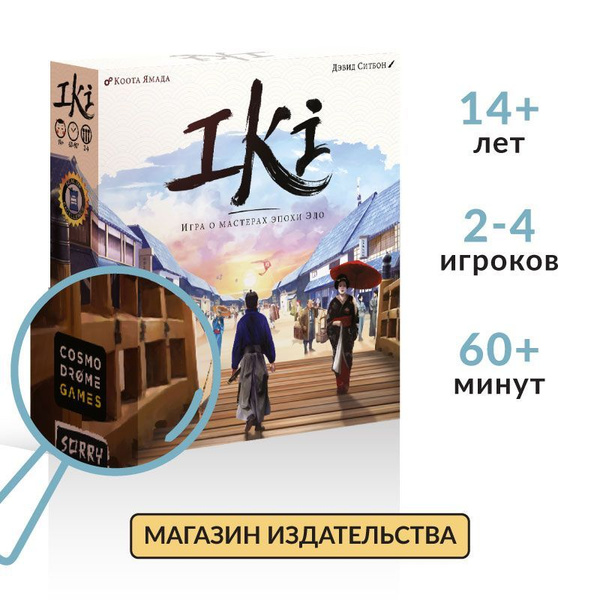 Настольная игра IKI ("Ики") - купить с доставкой по выгодным ценам в ...