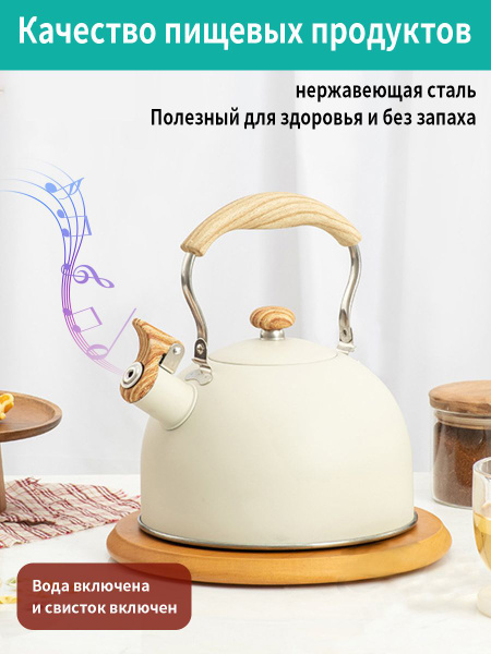 Свисток для чайника Никелированный, 2.5 л - купить с доставкой по ...