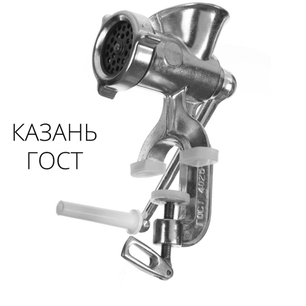 Мясорубка ручная Буинский машиностроительный завод - купить по ...