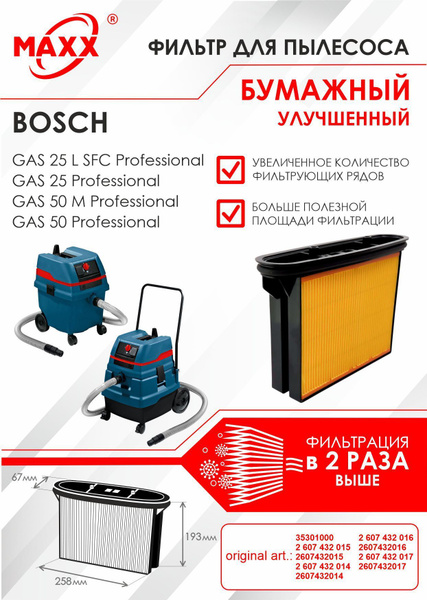 Фильтр MAXX складчатый бумажный улучшенный для пылесоса Bosch GAS 25 L ...