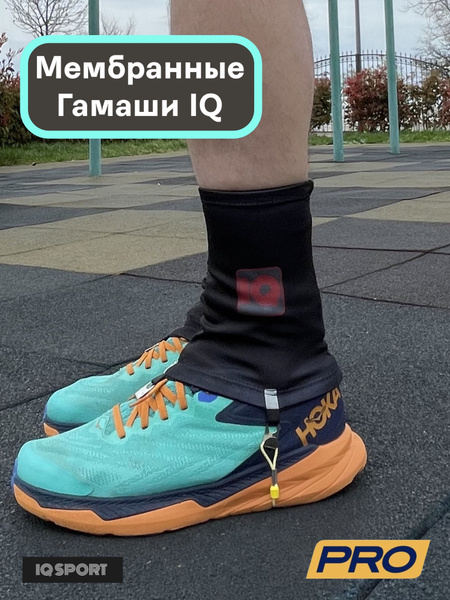 Гамаши IQ Sport Спорт и активность купить на OZON по низкой цене ...