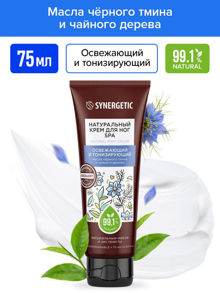 Крем для ног SPA освежающий и тонизирующий Synergetic, 75мл - купить с ...