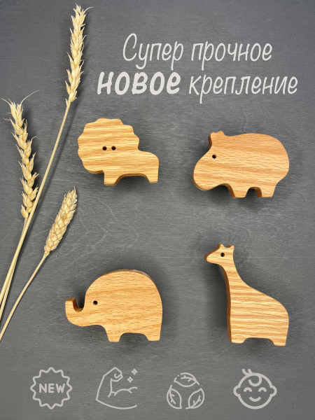 Ручка мебельная Wood Loop Ручки деревянные детские мебельные кнопка ...