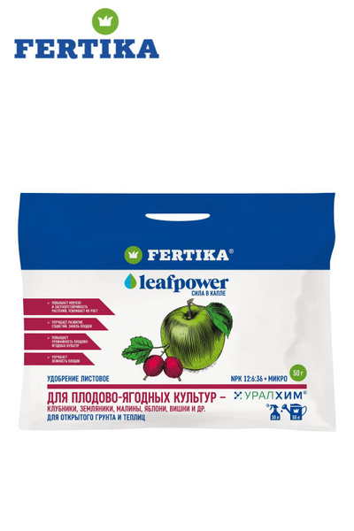 FERTIKA Фертика Leaf Power для плодово-ягодных культур 50 г, профессиональное комплексное ...