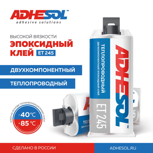 Теплопроводный эпоксидный клей ADHESOL ET245, 50мл. + толкатель ...