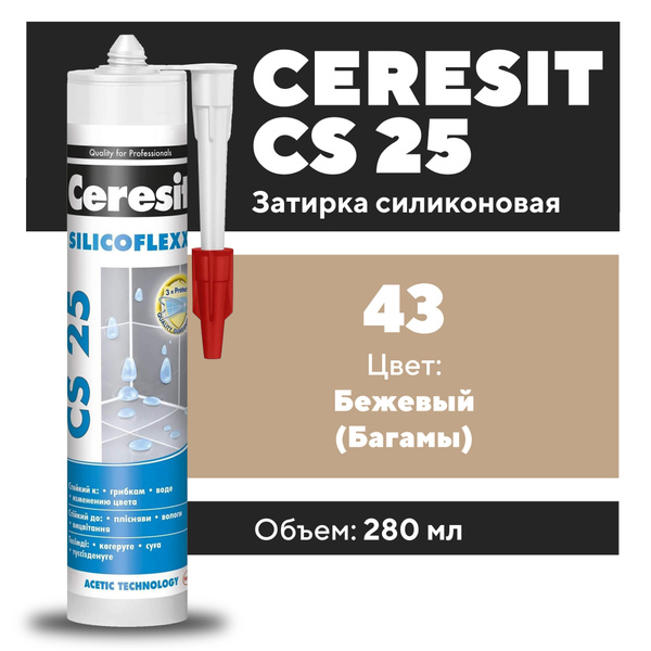 Силиконовый Герметик Церезит, Для бассейна, бежевый - купить по низким ...