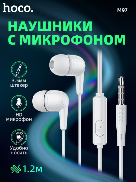 Наушники Вкладыши hoco hoco/M97 - купить по доступным ценам в интернет ...