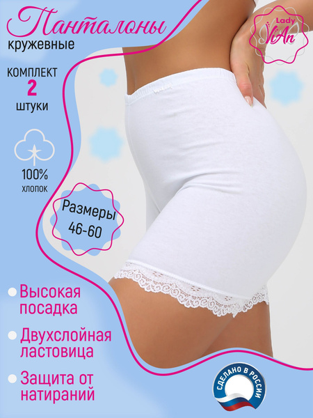 Комплект трусов панталоны, с высокой талией Lady ViAn, 2 шт - купить с ...