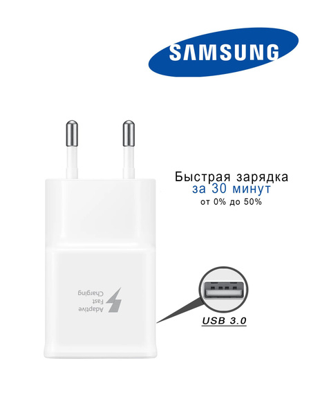 Сетевое зарядное устройство Eurocell EP-TA2000_1_1, 15 Вт, USB 3.0 Type ...