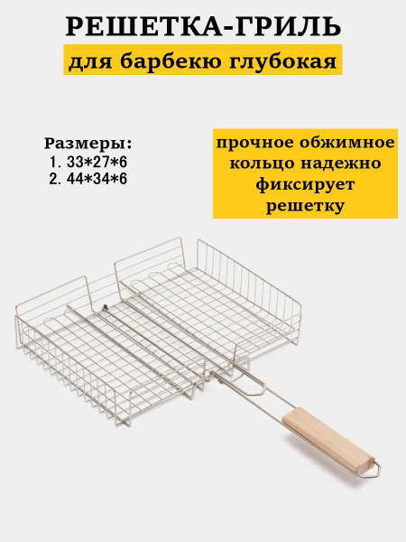 Решетка-гриль Нержавеющая сталь купить по выгодной цене в интернет ...