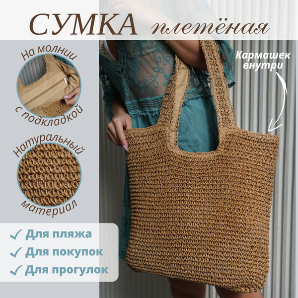 Katty Pretty Сумка пляжная пляжные соломенные сумки - купить с ...