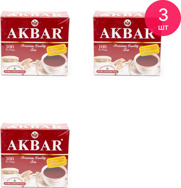 Чай черный Akbar / Акбар пакетированный 200г 100шт. / горячие напитки ...