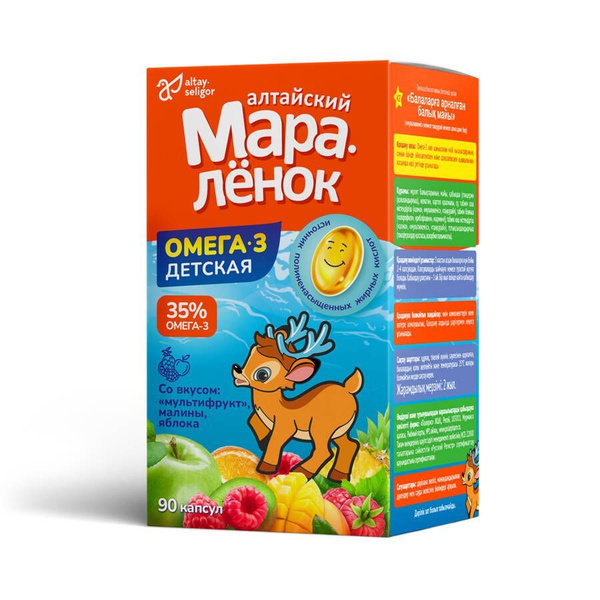 Драже Алтайский Мараленок "Детская Омега 3, Altay Seligor (Алтай ...