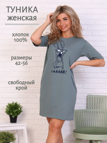 Туника женская домашняя Melissa Fantasy, Женский, размер 48 (48), рукав ...