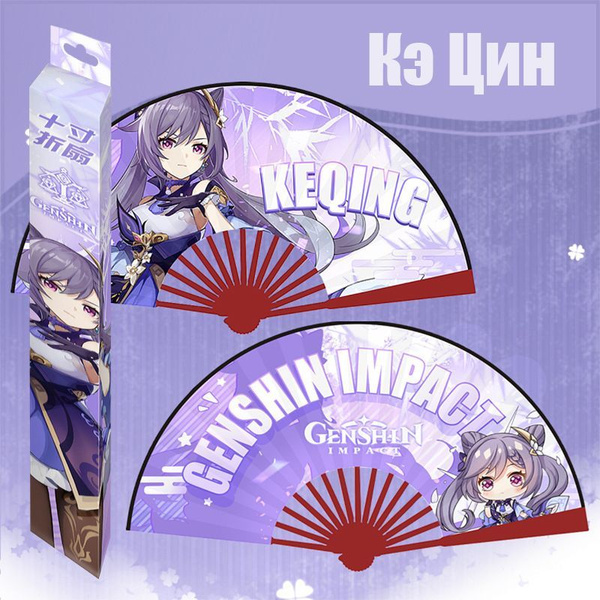 веер Genshin Impact/аниме периферия - купить Веер по выгодной цене в интернет-магазине OZON ...