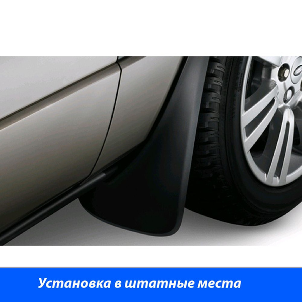 Брызговики передние для Mazda 6 (2013-2024) / Мазда 6 - Seintex арт ...