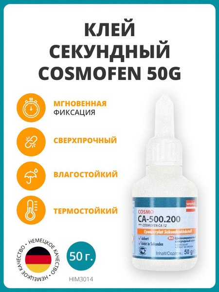 Клей секундный Cosmofen CA 12, 50 гр. - купить с доставкой по выгодным ...