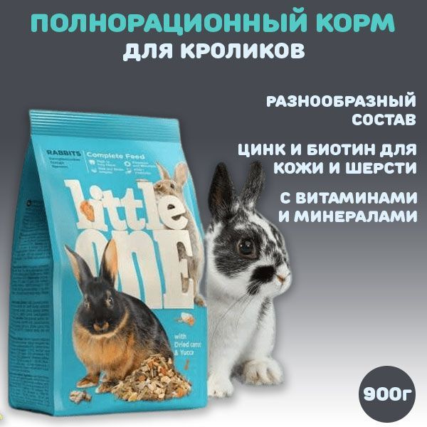 Корм сухой для кроликов "Little One" (Литтл Ван) зерновой, 900 г ...