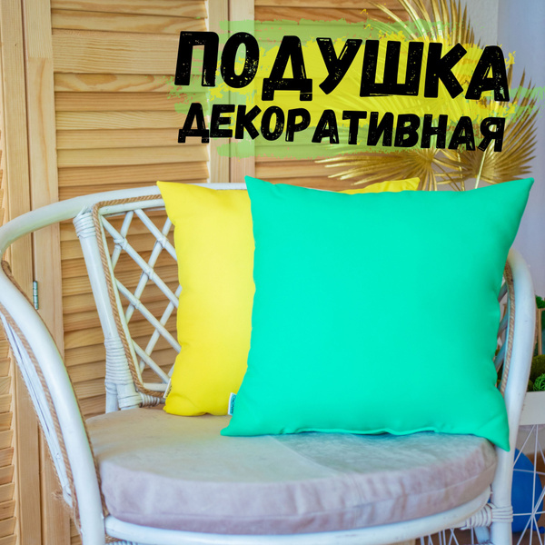 Подушка декоративная MINOKO Classic SUMMER 30х30 см 30x30 - купить по ...