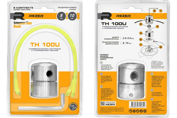 Картридж с леской REZER TH 100U / Картридж с леской для триммера Rezer ...