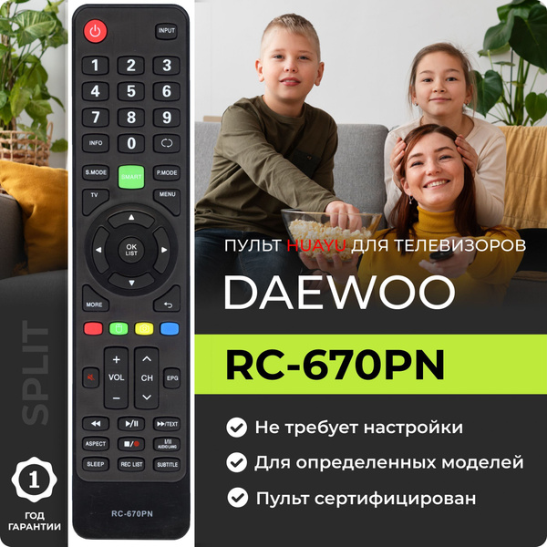 Пульт ДУ HUAYU RC-670PT (RC-670PN) - купить по выгодной цене в интернет-магазине OZON (308565618)