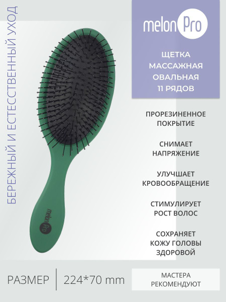 Расческа для волос массажная профессиональная купить на OZON по низкой ...