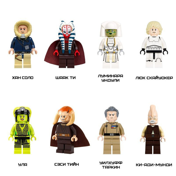 Набор минифигурок Звездные войны. Фигурки из АБС-пластика, 8 шт. 4,5 см ...