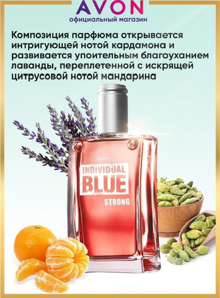 AVON Individual Blue_Strong Туалетная вода 100 мл (961920367)