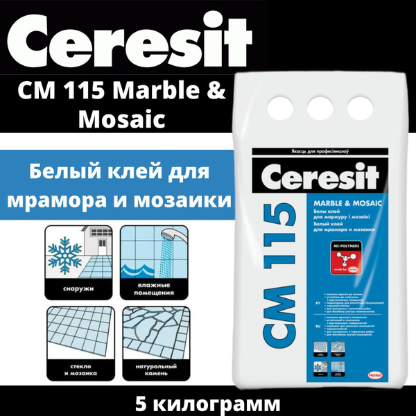Ceresit CM 115 (Церезит СМ 115) - Белый плиточный клей для мрамора и ...
