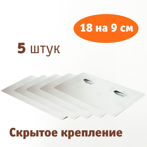 Скрытые крепления для зеркала (два ушка) пять штук - купить с доставкой ...