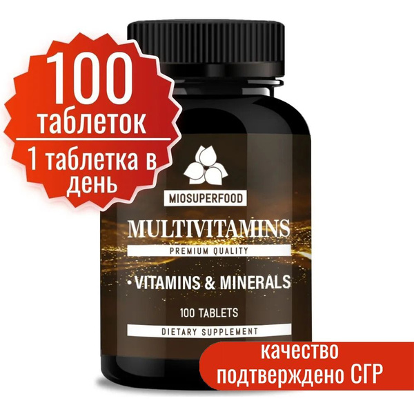 Мультивитамины Miosuperfood, 100 таб. Миофарм. Комплекс витаминов для ...