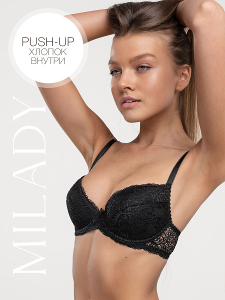Бюстгальтер на косточках, пуш-ап MILADY Luna - купить с доставкой по выгодным ценам в интернет ...