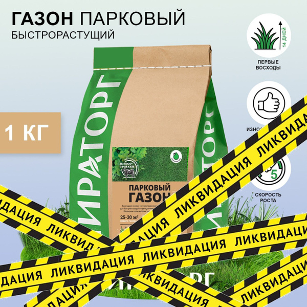 Мираторг Парковый газон_4680068364847 - купить по выгодным ценам в ...