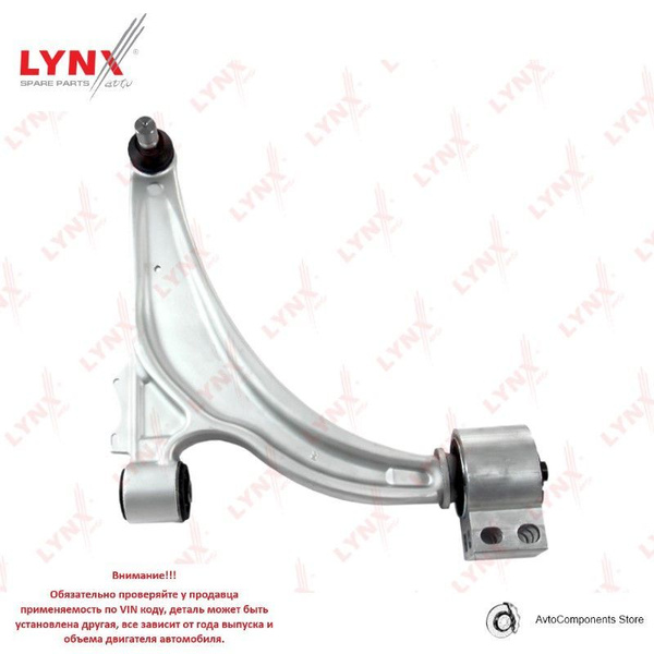 Рычаг подвески передний правый в сборе Шевроле Круз, Опель Астра ...