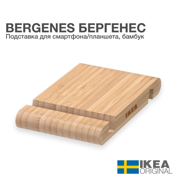 Подставка для телефона IKEA BERGENES / ИКЕА БЕРГЕНЕС универсальная ...